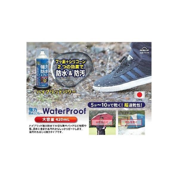 SUNUP 強力防水スプレー 420ml SW-420 : DIY FACTORY ONLINE SHOP - 通販 - Yahoo!ショッピング