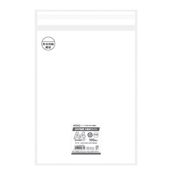 シモジマ HEIKO OPP封筒 A4 料金別納マーク入 100枚 片面ホワイト 0.04×225×310＋テープ40mm 006795831 100枚 : DIY FACTORY ...