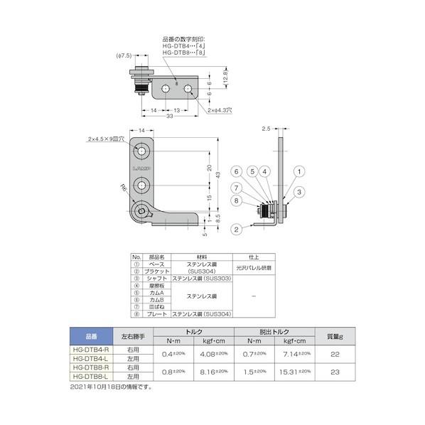 スガツネ ディテントトルクヒンジHG-DTB型 HG-DTB4-L(170-026-462) : DIY FACTORY ONLINE ...