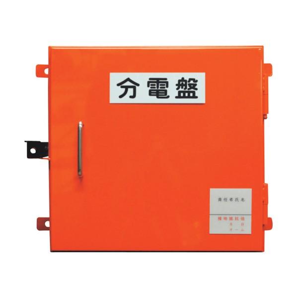 セフティー電気用品 仮設動力分電盤 主幹50A 2回路(50A×2) SP50-N2 : s917-0167 : DIY FACTORY ONLINE SHOP - 通販 - Yahoo!ショッピング