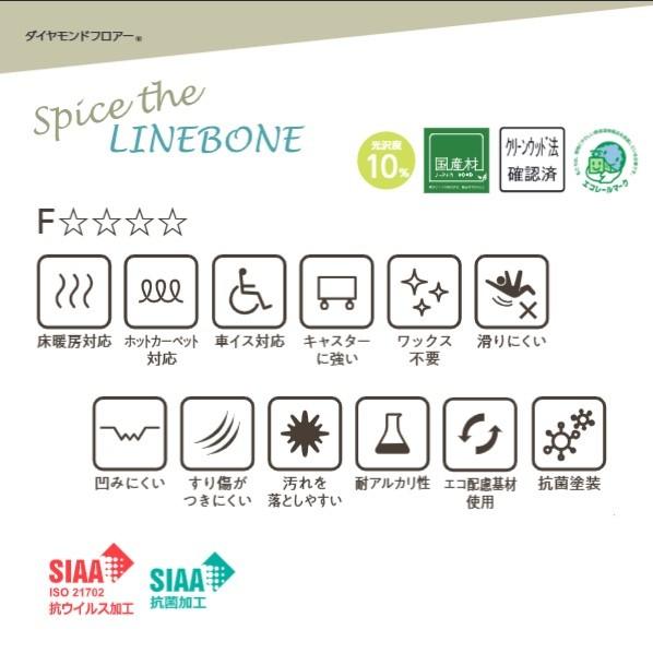 東洋テックス ダイヤモンドフロアー スパイス・ザ・ラインボーン 床材 フローリング材 メイプル 12×303×1818mm LW02 6枚 ...