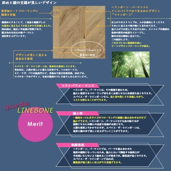 東洋テックス ダイヤモンドフロアー スパイス・ザ・ラインボーン 床材 フローリング材 メイプル 12×303×1818mm LW02 6枚 ...