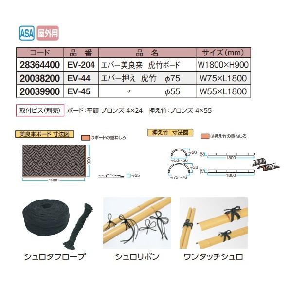 タカショー エバーバンブー(人工強化竹垣) エバー押え 虎竹 φ75 W75×L1800mm EV-44 : DIY FACTORY ONLINE SHOP - 通販 - Yahoo!ショッピング