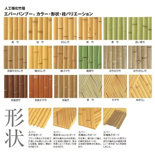 タカショー エバーバンブー(人工強化竹垣) エバー押え 虎竹 φ75 W75×L1800mm EV-44 : DIY FACTORY ONLINE SHOP - 通販 - Yahoo!ショッピング