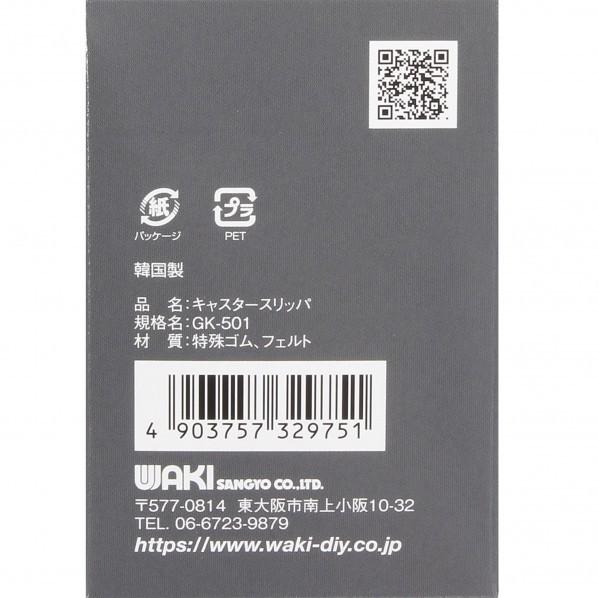 和気産業 キャスタースリッパ GK-501 :W08-8274:DIY FACTORY ONLINE SHOP - 通販 - Yahoo!ショッピング