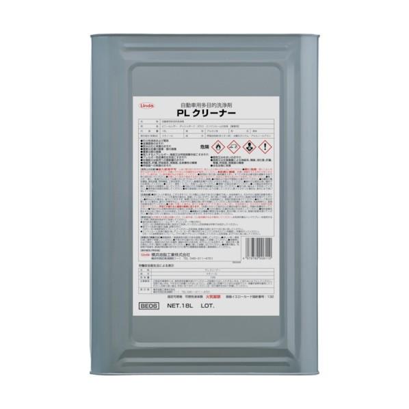 横浜油脂工業 Linda PLクリーナー BE06 : DIY FACTORY ONLINE SHOP - 通販 - Yahoo!ショッピング