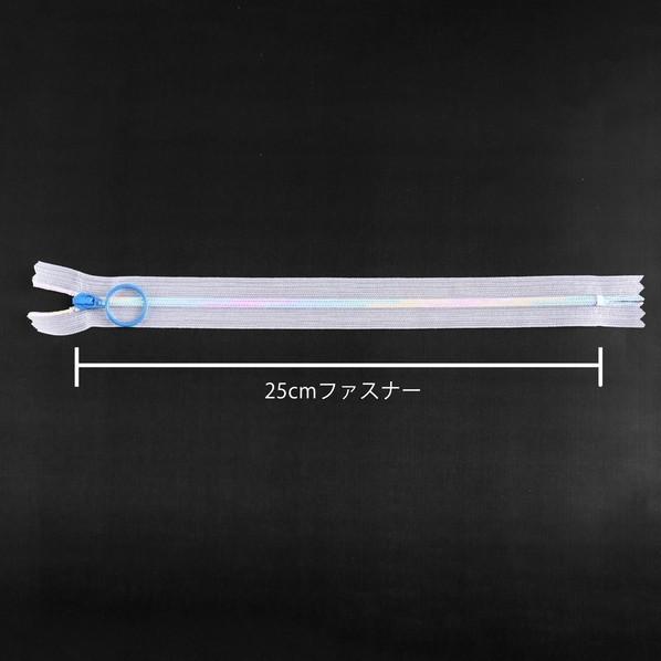 YKK Y.K.K スケルトンファスナー レインボー/ブルー 25cm×25cm×05cm SKF25-201 5本 : DIY ...