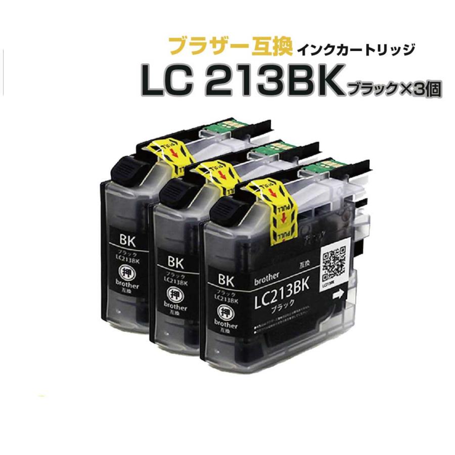エコインク LC213BK ブラック 黒 3個 ブラザー プリンターインク LC213 互換インクカートリッジ 互換インク brother 送料無料 ICチップ付 MFC-J5820DN ...