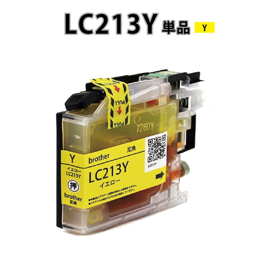 ブラザー工業 ブラザー プリンターインク LC213Y イエロー 黄色 単品1個 LC213 互換インクカートリッジ 互換インク ばら売り brother 送料無料 ICチップ付 MFC ...