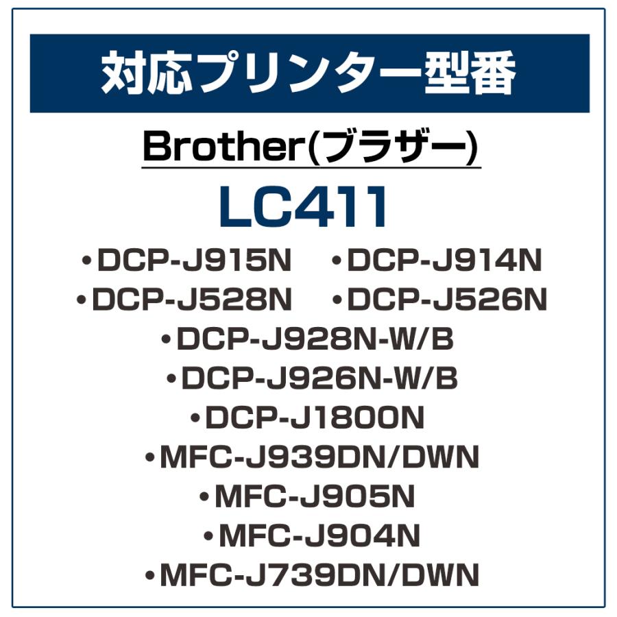 エコインク LC411-4PK+2C 【純正同等顔料ブラック】ブラザー brother 染料シアン 互換インクカートリッジ 大容量 DCP ...
