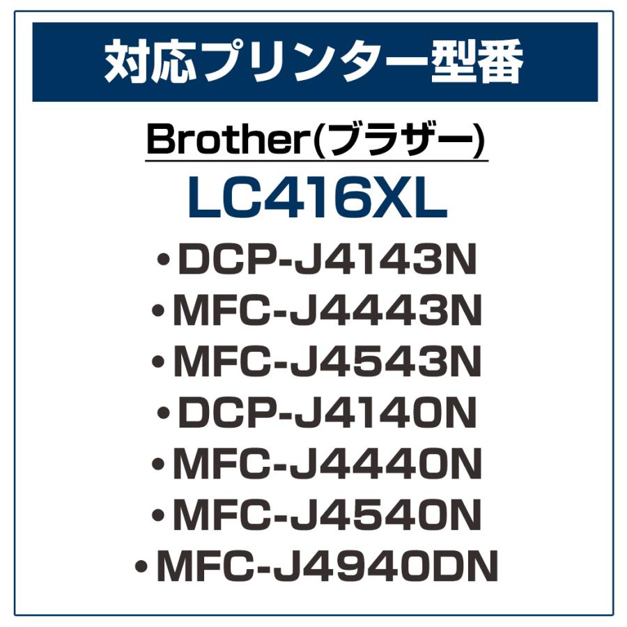 ブラザー工業 LC416XL-4PK 4色セット 全色顔料 ブラザー用 LC416XL 大容量 互換インクカートリッジ lc416互換インク 対応プリンター： DCP-J4143N / MFC ...