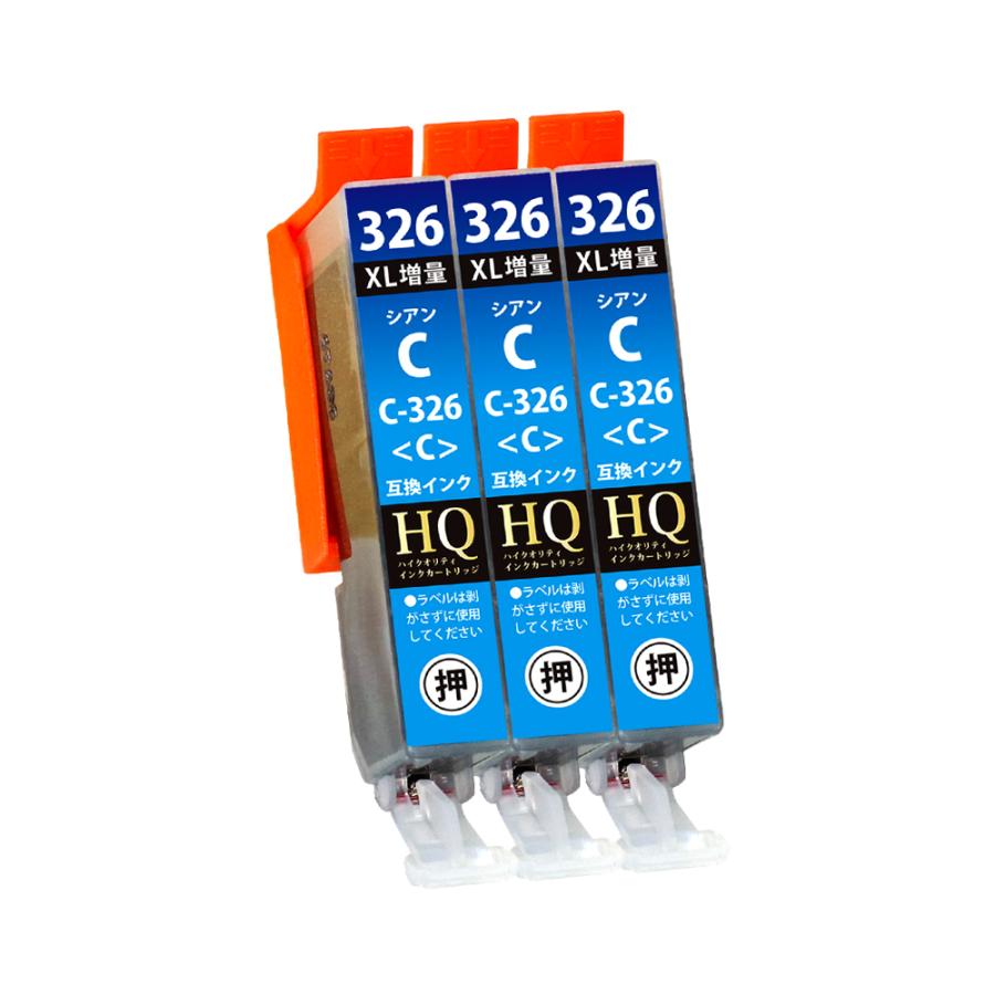 キヤノン BCI-326C×3個 Canon BCI-326C×3個セット 互換インクカートリッジ シアン 染料 プリンター用 PIXUS ...