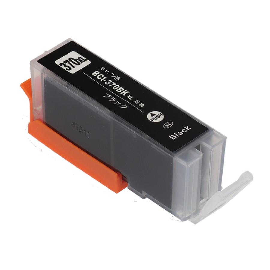 キャノン プリンターインク 371 BCI-371XL+370XL/6MP 3色自由選択 BCI370 BCI371インク Canon 大容量 互換インクカートリッジ お好きな色を2つ選べる ...