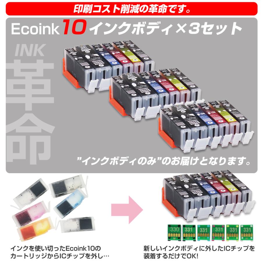 キヤノン プリンターインク 331 Ecoink10 交換用インクボディ 3セット BCI-331+330/6MP 6色セット×3 Ecoink10 Canon BCI 331 330 6MP ...