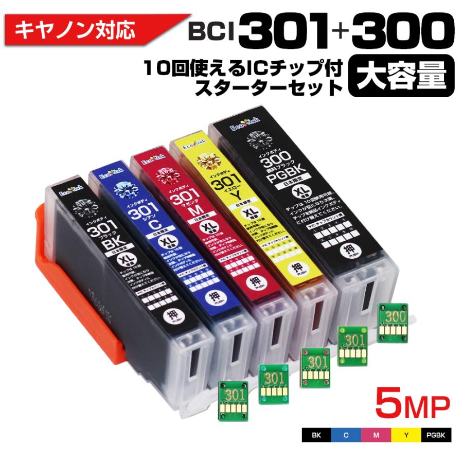 キヤノン プリンターインク BCI-301+300 / 5MP 大容量 5色セット キヤノン プリンターインク BCI-301+300 / 5MP 大容量 5色セット