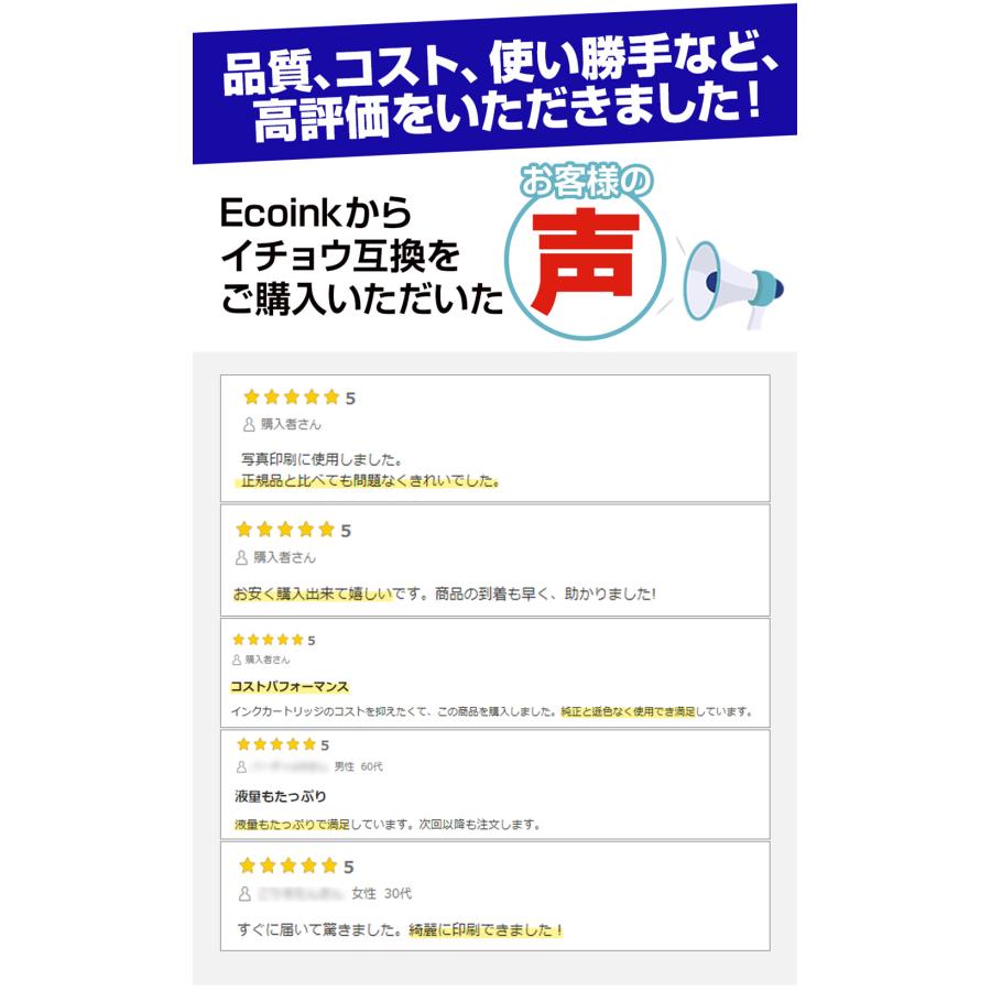 エプソン ITH-6CL 6色パック イチョウ ICチップ装着式 互換インクカートリッジ 増量版 EPSON 互換インク EP-709A EP-710A EP-711A EP-810AW EP ...