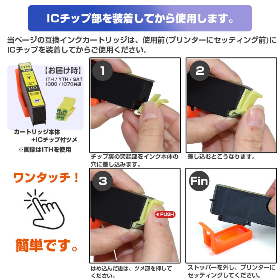 エプソン プリンターインク ITH-6CL 6色パック イチョウ ICチップ装着式 EPSON 互換インクカートリッジ ITH-BK ITH-C ITH-M ITH-Y ITH-LC ...