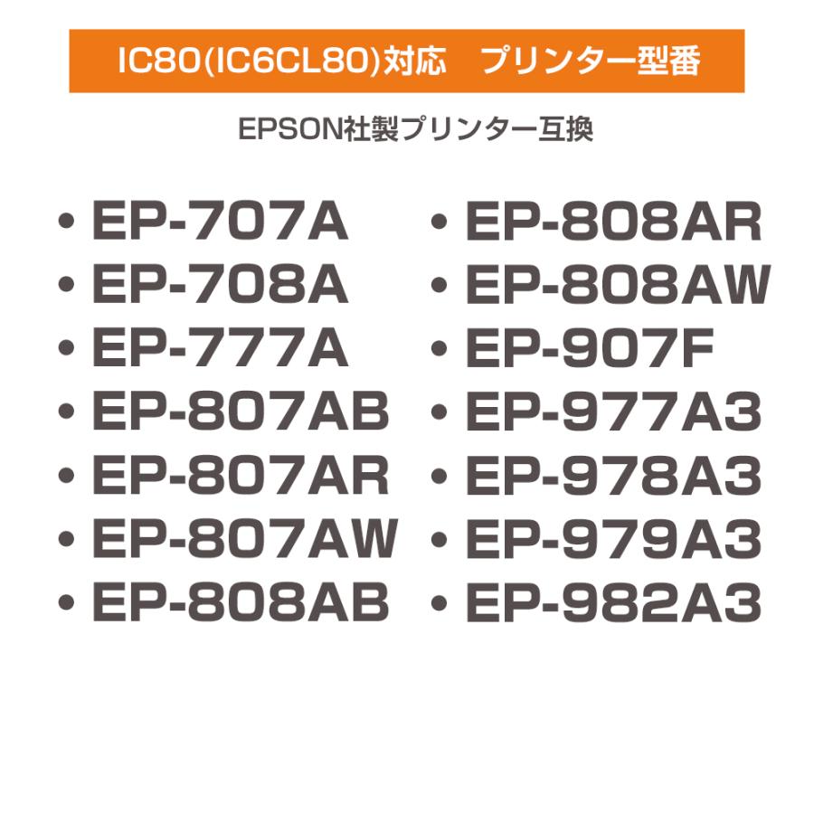 エプソン プリンターインク IC6CL80 6色パック IC80 EPSON ICチップ装着式 互換インクカートリッジ ICBK80L ICC80L ICM880L ICY80L ...