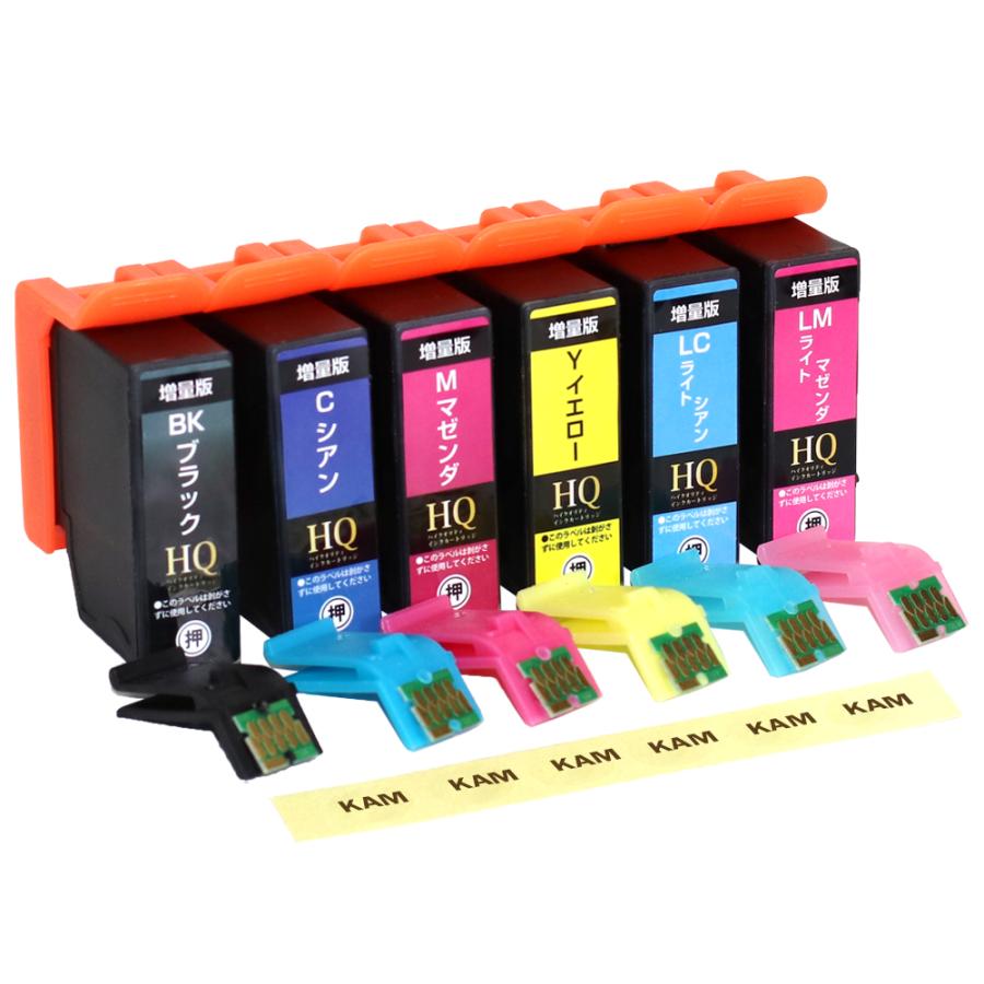エプソン 【送料250円】KAM-6CL-L 6色パック カメ ICチップ装着式 互換インクカートリッジ 増量版 大容量 EPSON プリンターインク EP-881A EP-882A など ...