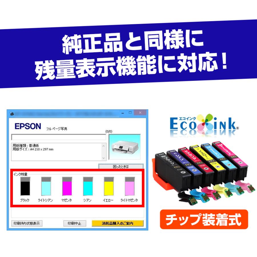 エコインク SAT-6CL 6色セット サツマイモ ICチップ装着式 SAT 互換インク エプソン EP-712A EP-713A EP-714A EP-812A EP-813A EP ...
