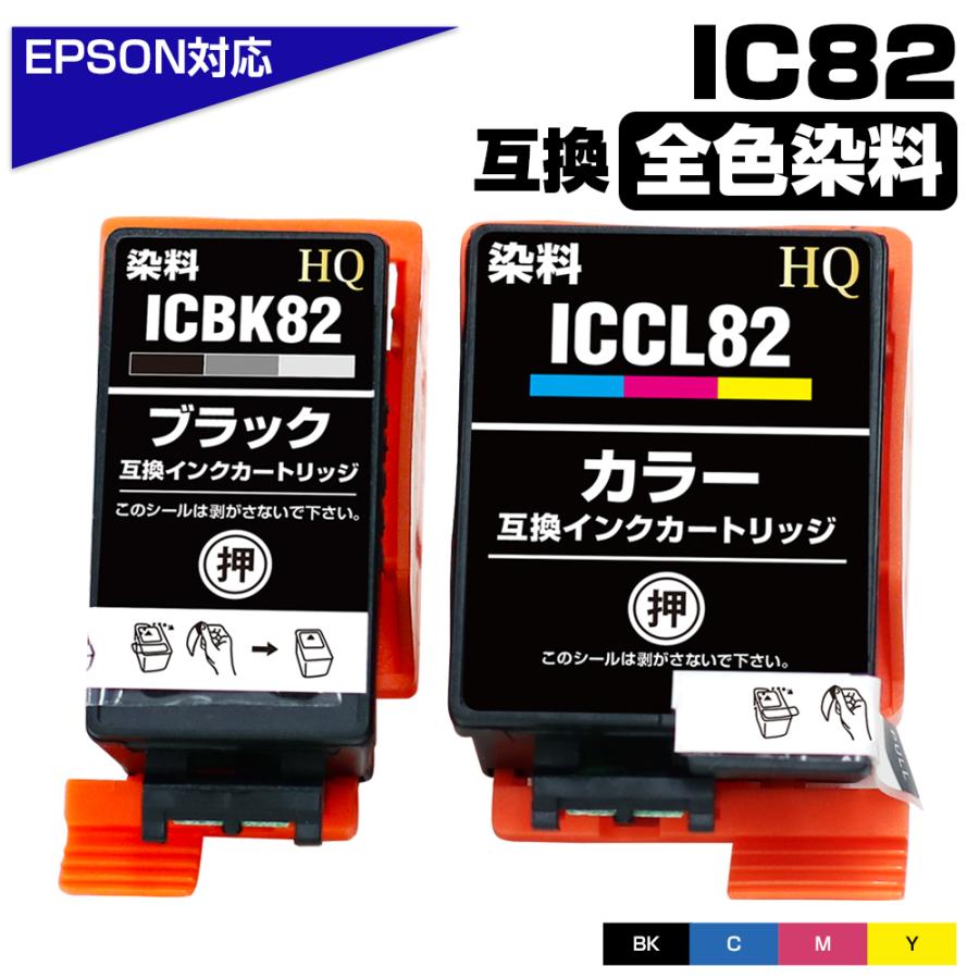 エコインク ICBK82+ICCL82 4色セット 全色染料 互換インクカートリッジ エプソン用 IC82 PX-S05B PX-S06B PX-S06W PX-S05W エプソンプリンター ...
