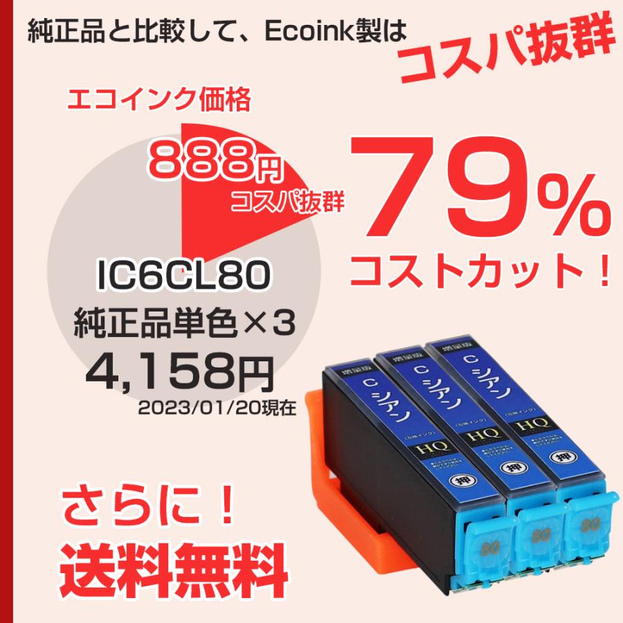 エプソン 互換インク ICC80L シアン 3個セット IC80 とうもろこし 増量 ICチップ付 EP-979A3/EP-982A3/EP-808A/EP-707A対応 EPSON用 ...