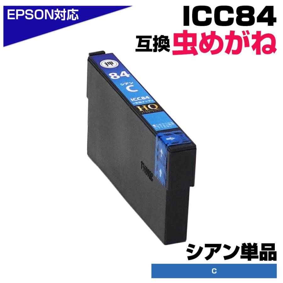 エプソン ICC84 シアン 単品 虫めがね IC84 互換インクカートリッジ 大容量タイプ EPSON 染料 対応プリンター：PX-M780F PX-M781F : エコインク Yahoo ...