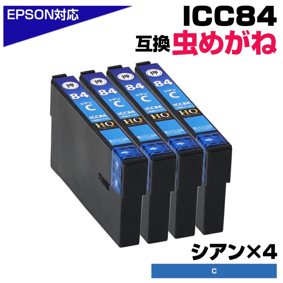 エプソン ICC84 シアン×4セット 虫めがね IC84 互換インクカートリッジ シアン 大容量タイプ EPSON 染料 対応プリンター：PX-M780F PX-M781F : エコインク ...
