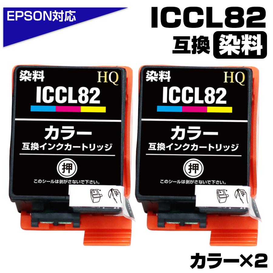 エプソン ICCL82 3色×2セット 全色染料 互換インクカートリッジ エプソン用 IC82 PX-S05B PX-S06B PX-S06W PX-S05W エプソンプリンター対応 ...