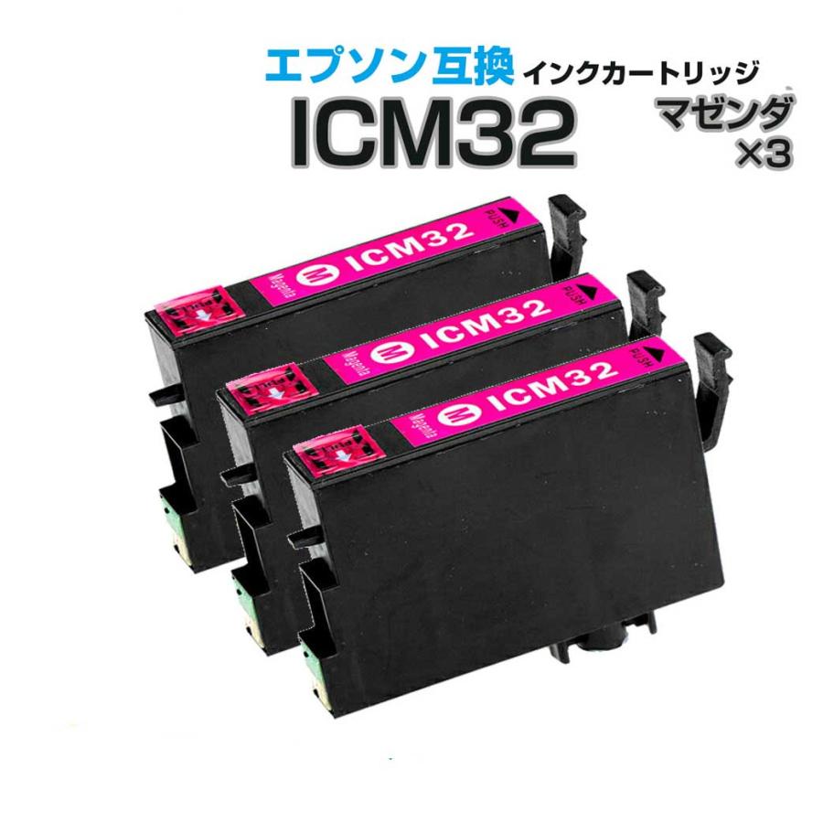 エプソン プリンターインク ICM32 マゼンダ 赤 3個 プリンター用 互換インクカートリッジ マゼンタ PM-A870 PM-A890 PM-D750 等 : エコインク Yahoo!店 ...