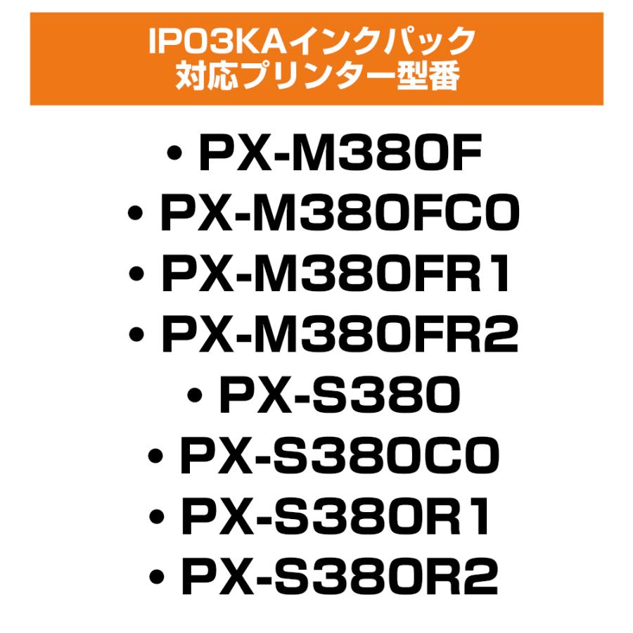 【純正品】IP03KA ブラック 黒 【顔料】単品 セットアップ用インクパック（IP03KA同等品）純正品 PX-M380F/PX-M380FC0/PX-M380FR1/PX-M380FR2 ...