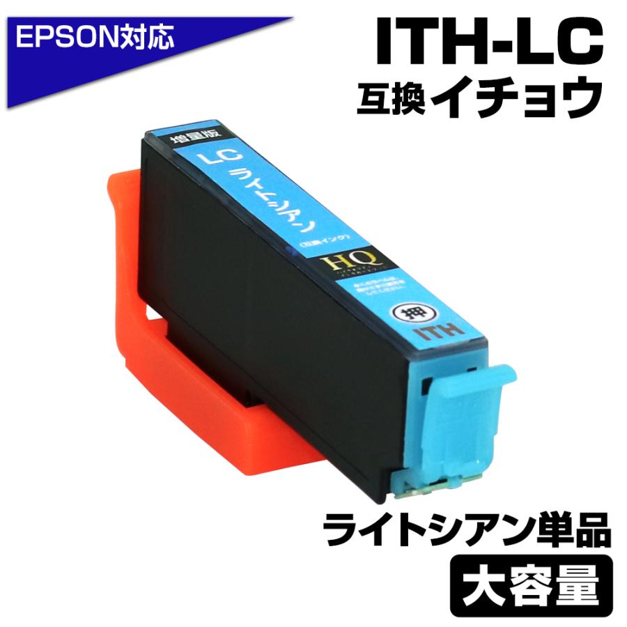 エプソン ITH-LC イチョウ ライトシアン1個 互換インクカートリッジ イチョウ互換 EPSON EP-709A EP-710A EP-711A EP-810AB EP-810AW EP ...