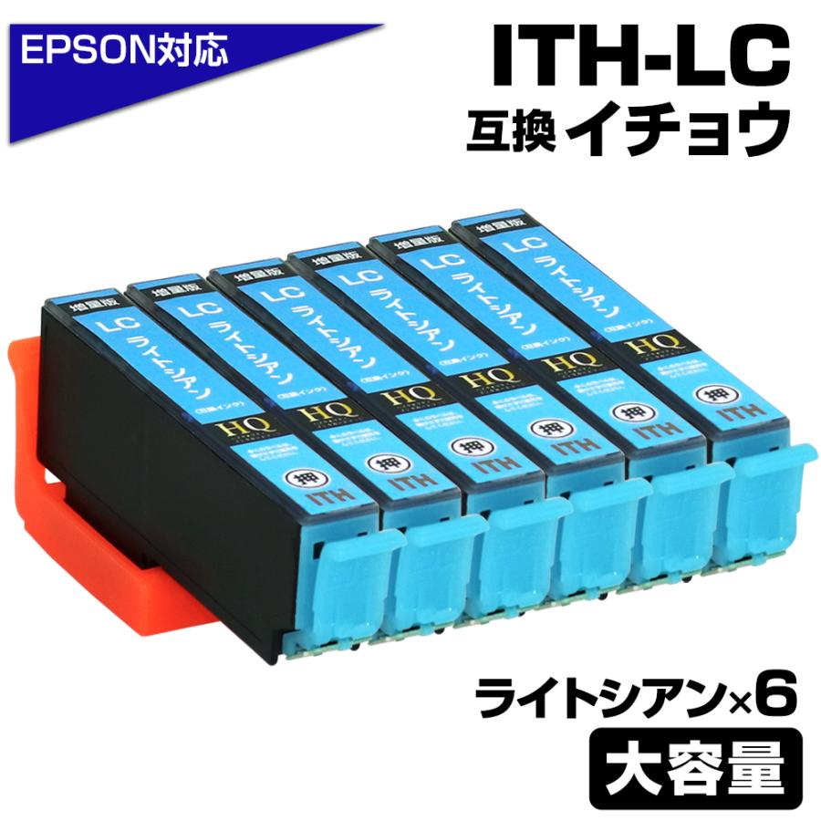 エプソン ITH-LC イチョウ ライトシアン6個 互換インクカートリッジ イチョウ互換 EPSON EP-709A EP-710A EP-711A EP-810AB EP-810AW EP ...