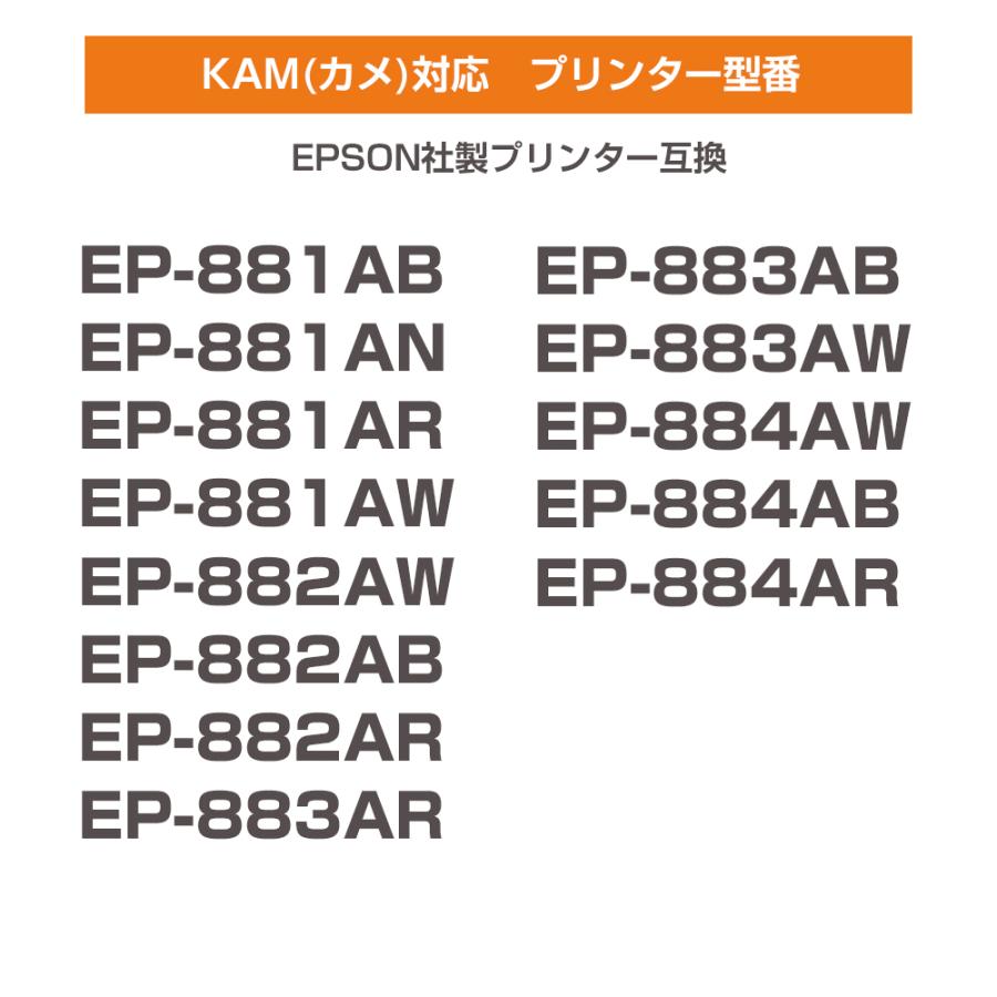 エプソン プリンターインク KAM カメ KAM-6CL-L 6色セット KAM-6CLの増量版 大容量 EPSON 互換インクカートリッジ EP-881A EP-882A EP-883A ...