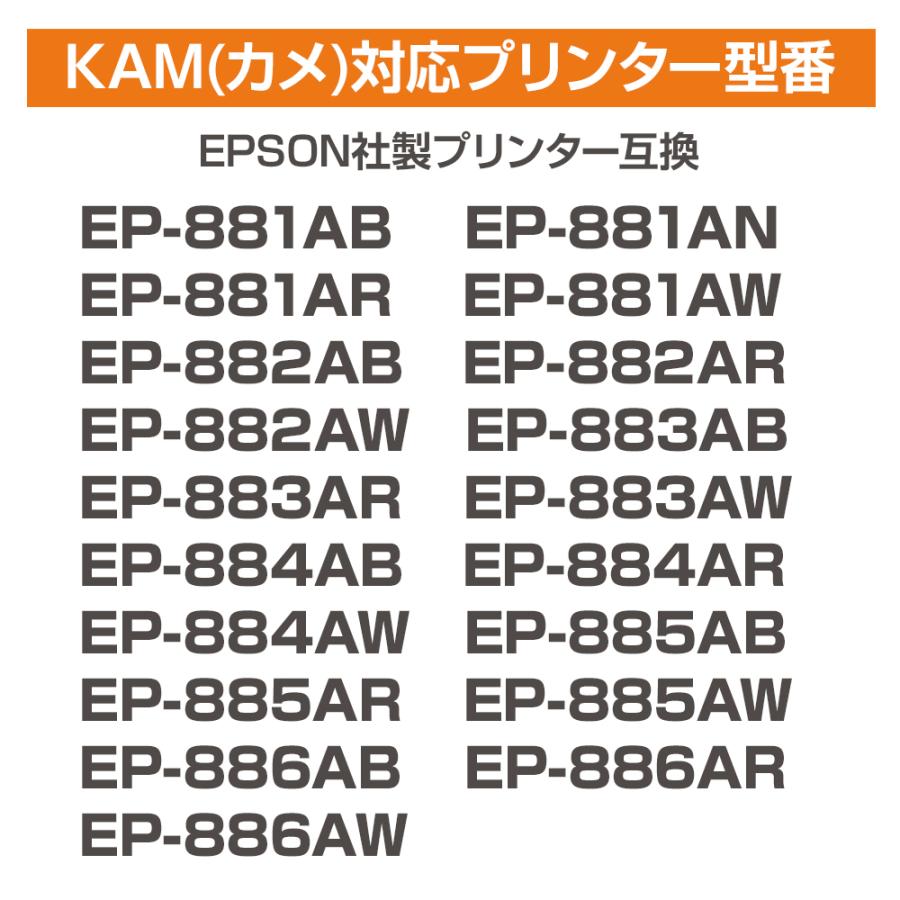 ECOプライス エプソン プリンターインク KAM カメ KAM-6CL-L 6色セット KAM-6CLの増量版 大容量 EPSON 互換インクカートリッジ EP-881A EP-882A ...