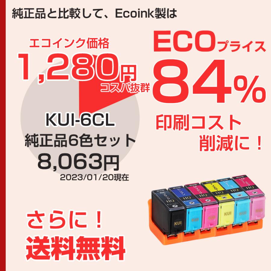 ECOプライス エプソン プリンターインク KAM カメ KAM-6CL-L 6色セット KAM-6CLの増量版 大容量 EPSON 互換インクカートリッジ EP-881A EP-882A ...