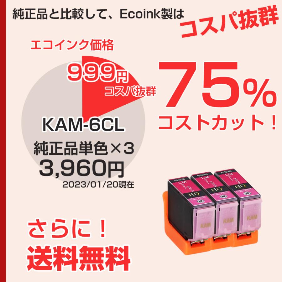 エプソン プリンターインク KAM カメ KAM-LM-L×3 ライトマゼンダ×3個 薄赤 ピンク KAM-LMの増量版 大容量 EPSON 互換インクカートリッジ EP-882A EP ...