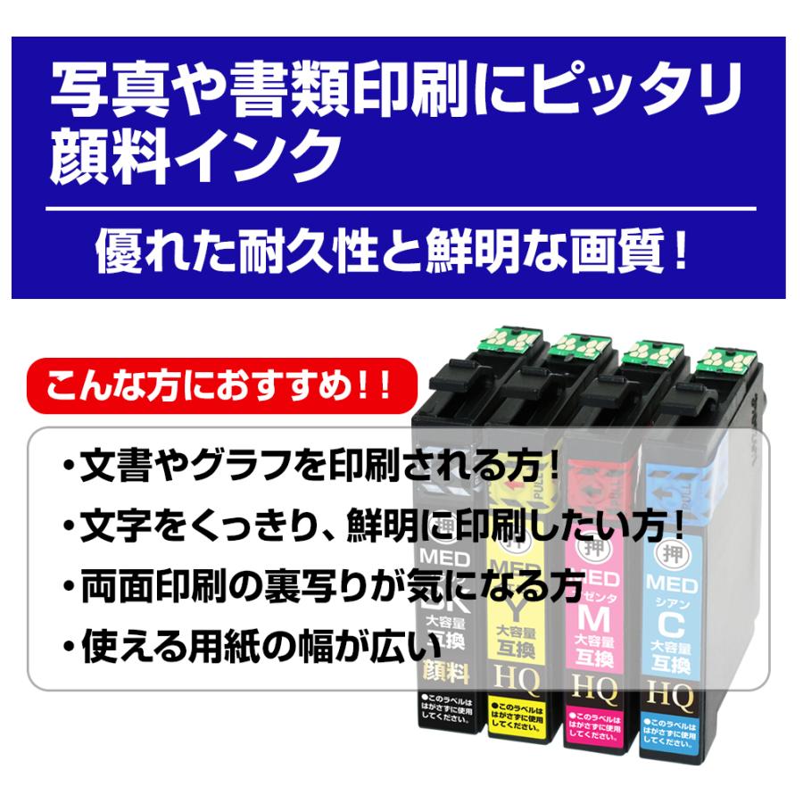 エコインク エプソン 互換インク MED-4CL メダマヤキ 顔料 ブラック 大容量 4色セット EW-056A EW-456A 対応 EPSONプリンター用 インクカートリッジ 純正同等 ...