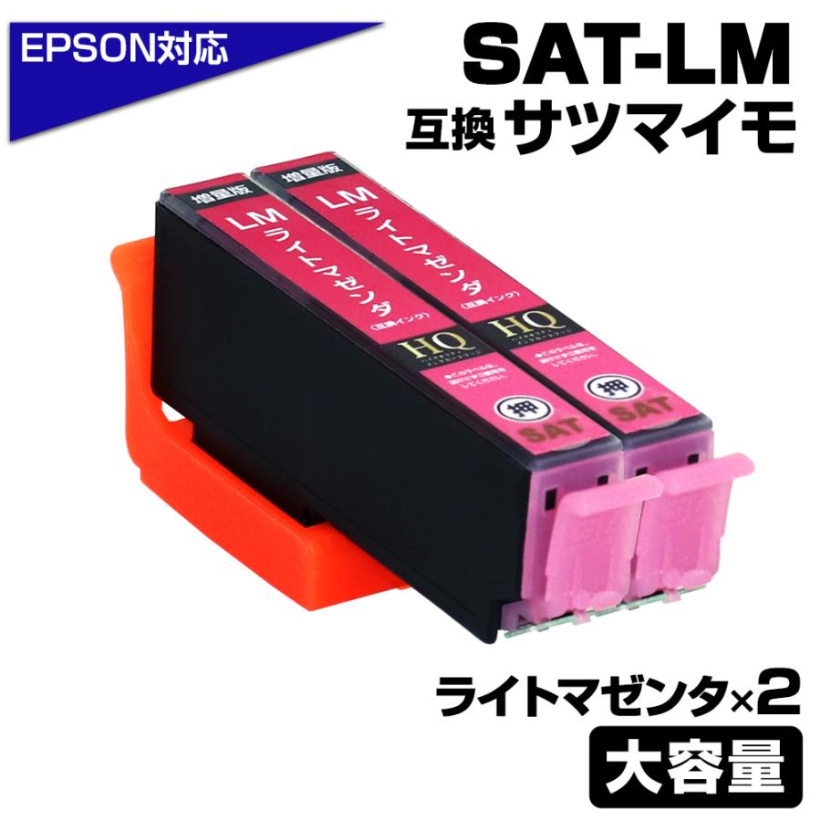 エプソン プリンターインク SAT SAT-LM ライトマゼンダ 2個 薄赤 ピンク サツマイモ EPSON 互換インクカートリッジ EP-712A EP-713A EP-714A EP ...