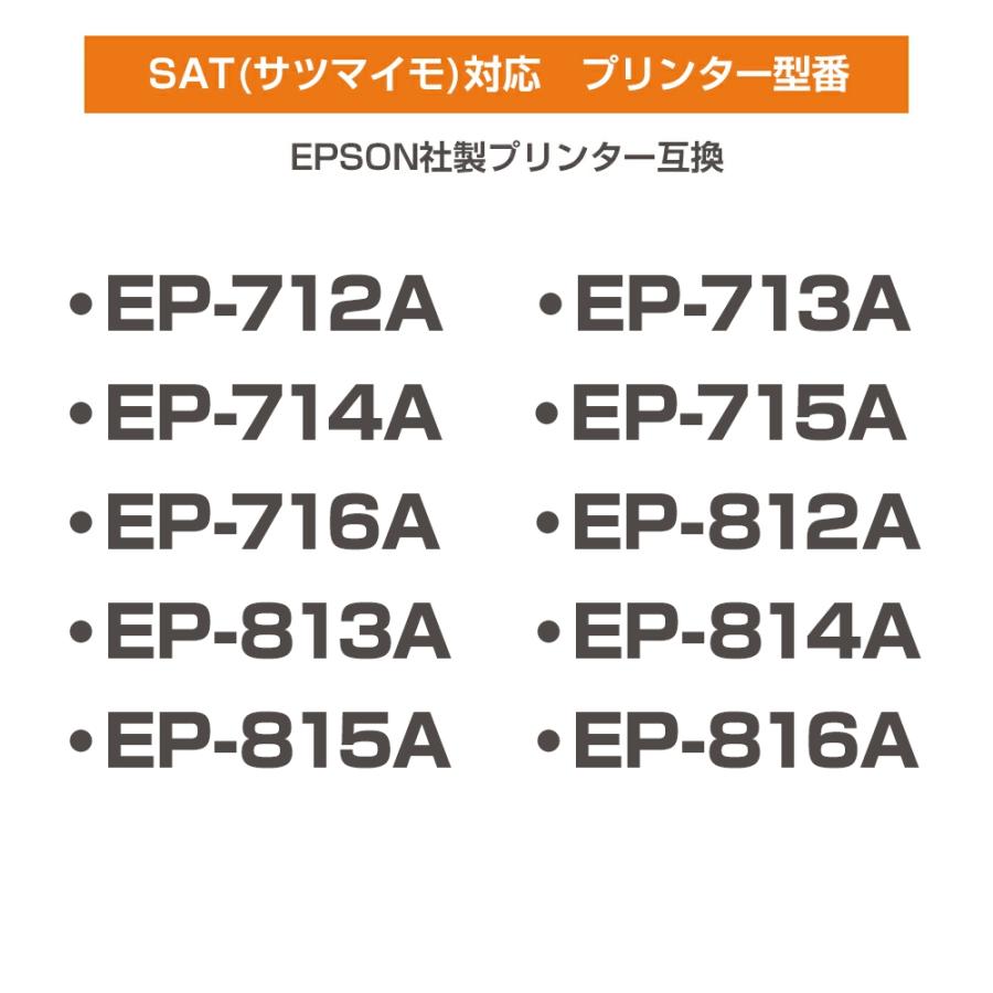 エプソン プリンターインク SAT SAT-Y イエロー 3個 黄色 サツマイモ EPSON 互換インクカートリッジ EP-712A EP-713A EP-714A EP-812A EP ...