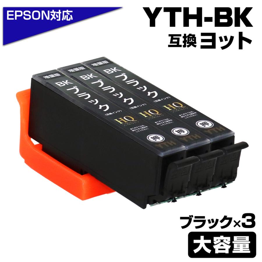エプソン YTH-BK ヨット ブラック 3個 エプソンプリンター対応 互換インクカートリッジ ブラックx3 EPSONプリンター用 EP-10VA EP-30VA : エコインク Yahoo ...