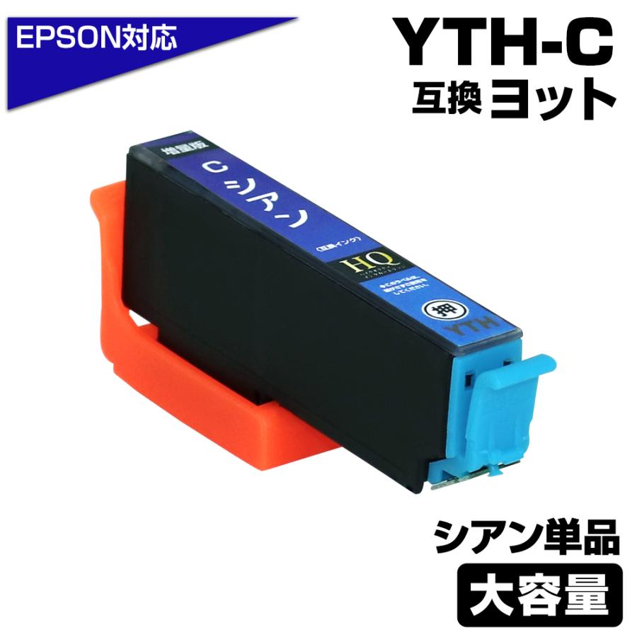 エプソン YTH-C ヨット シアン エプソンプリンター対応 互換インクカートリッジ EPSONプリンター用 EP-10VA EP-30VA ポイント消化 : エコインク Yahoo!店 ...