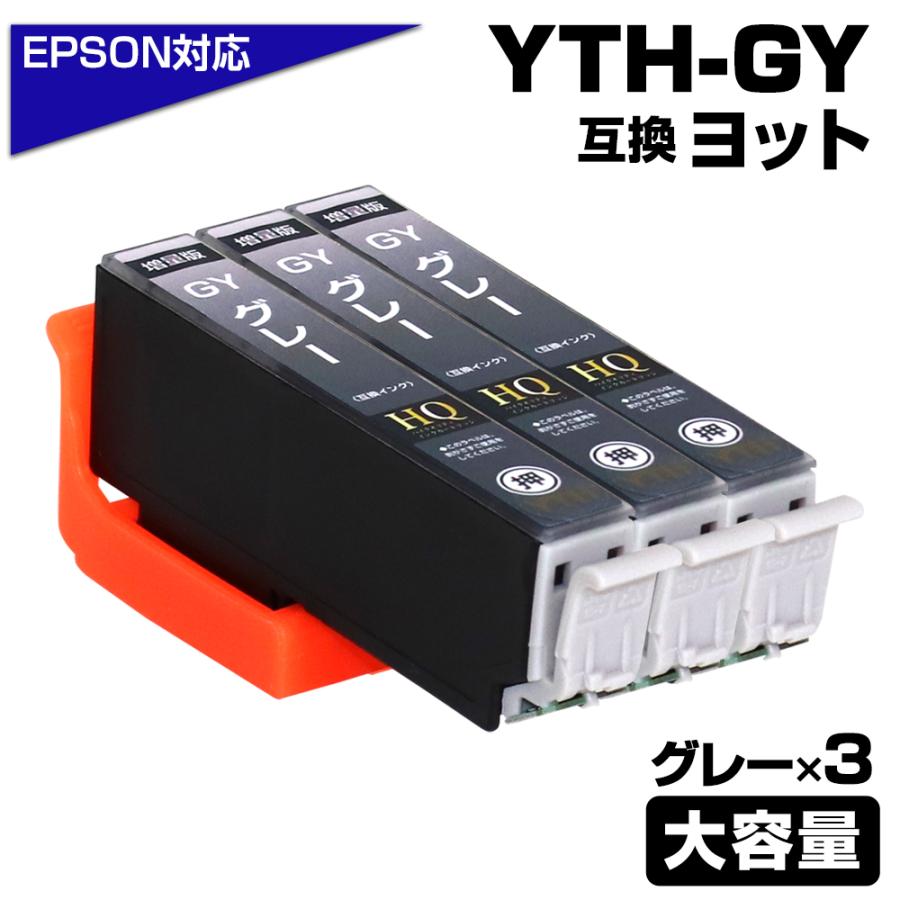 エプソン YTH-GY ヨット グレー 3個 エプソンプリンター対応 互換インクカートリッジ グレーx3 EPSONプリンター用 EP-10VA EP-30VA : エコインク Yahoo!店 ...