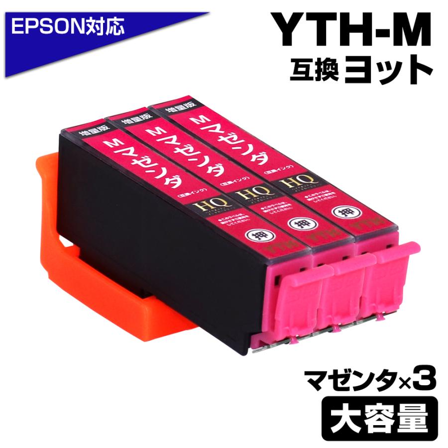エプソン YTH-M ヨット マゼンダ 3個 エプソンプリンター対応 互換インクカートリッジ マゼンタ×3 EPSONプリンター用 EP-10VA EP-30VA : エコインク Yahoo ...