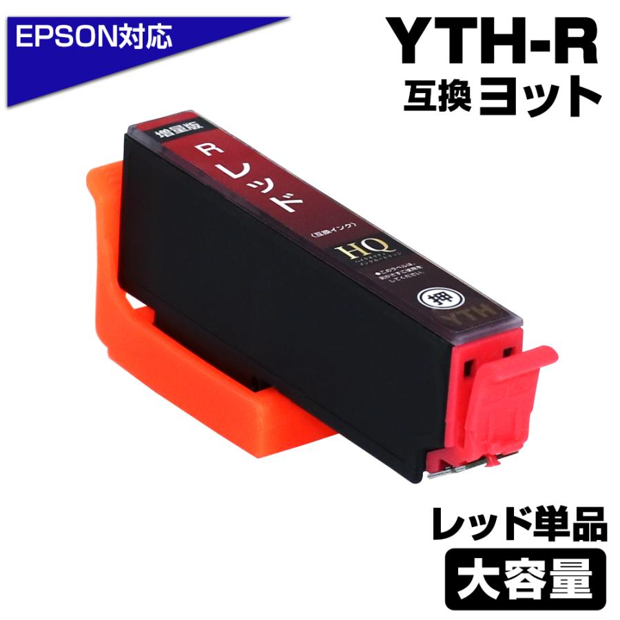 エプソン YTH-R ヨット レッド 赤 エプソンプリンター対応 互換インクカートリッジ EPSONプリンター ポイント消化 EP30VA EP-10VA : エコインク Yahoo!店 ...