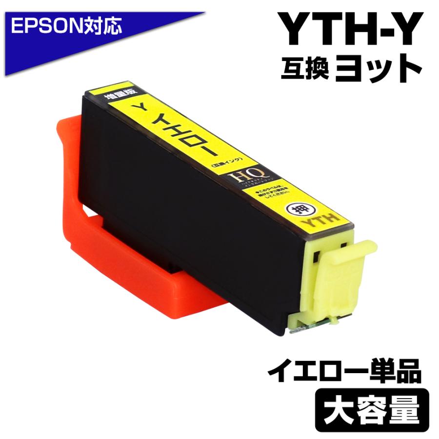 エプソン（EPSON） 互換インク YTH-Y イエロー 1個 ヨット プリンターインク 互換カートリッジ 対応機種：EP-10VA EP-30VA EPSON用 : エコインク Yahoo ...