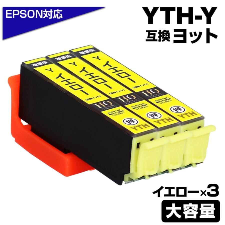 エプソン YTH-Y ヨット イエロー 3個 エプソンプリンター対応 互換インクカートリッジ イエロー×3 EPSONプリンター用 EP-10VA EP-30VA : エコインク Yahoo ...