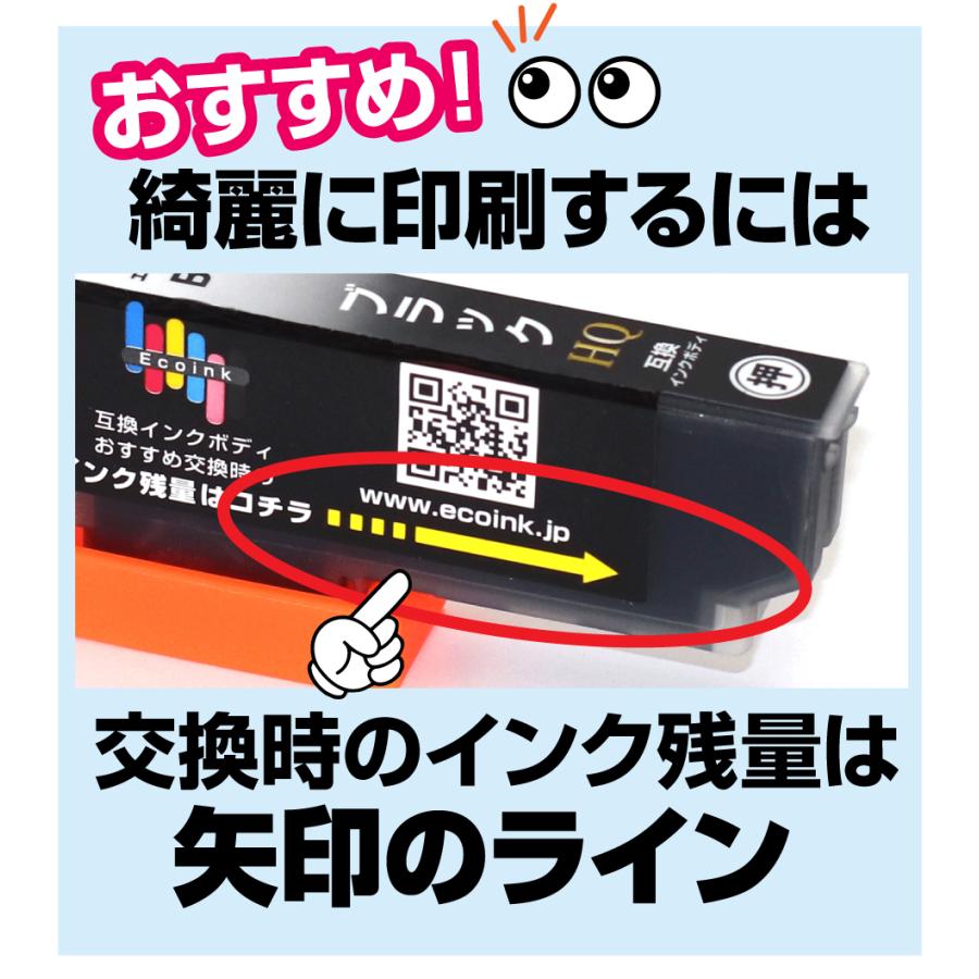 エプソン 【永久ICチップ付き】IC6CL80 6色パック スターターセット＋1交換用インクボディセット トウモロコシ エプソン用 互換インクカートリッジ EPSON とうもろこし : エコ ...