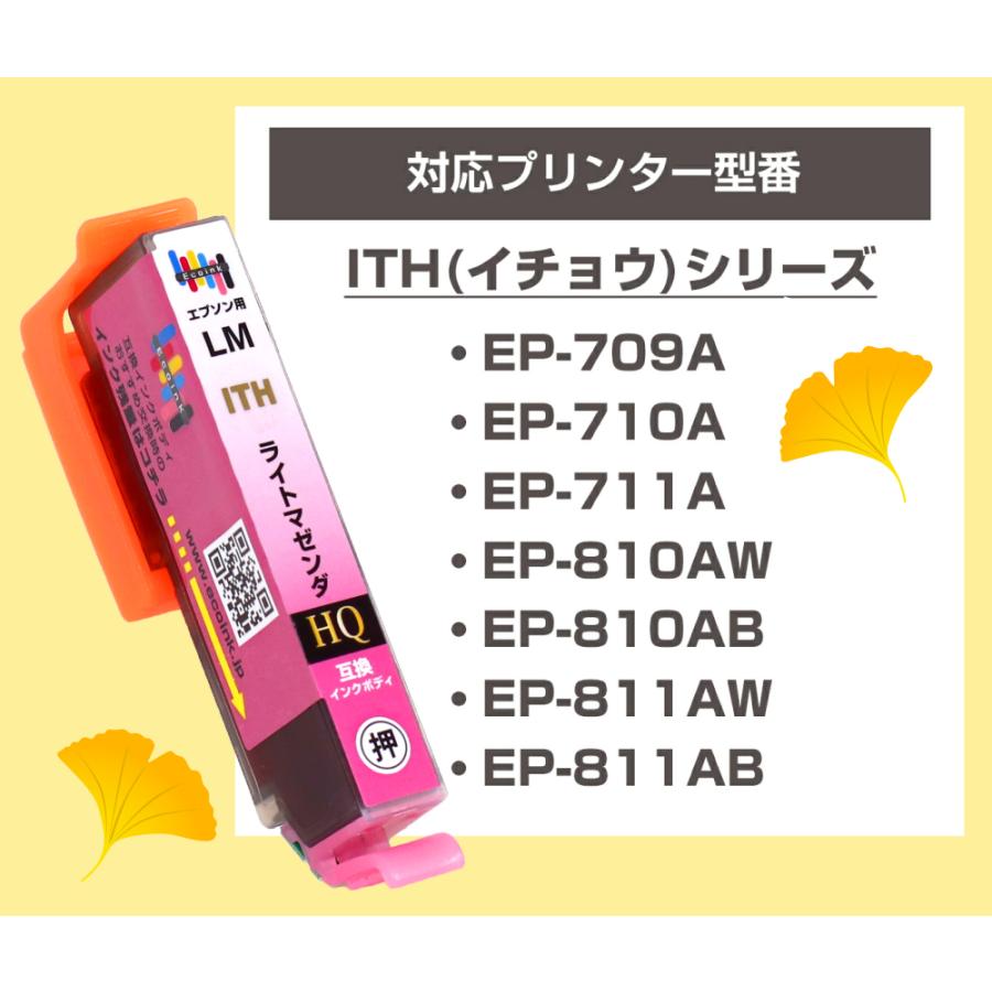 【永久ICチップ付き】ITH-6CL 6色パック スターターセット イチョウ 互換インクカートリッジ ITH いちょう EPSON EP-709A EP-710A EP-711A EP ...