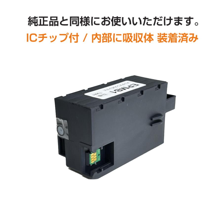 EPMB1 エプソン EPSON メンテナンスボックス 互換 単品 1個 EP-982A3 EP-879A EP-880A EP-881A EP-882A EP-50V PX-S5010 EW ...